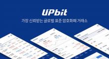 Kripto Para Borsası Upbit, 24 Kripto Parayı Delist Edecek