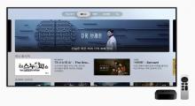 웨이브·왓챠, 애플TV 4K·애플TV 앱서 이용 가능