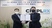 SK케미칼·심플렉스, 신약 공동 연구개발 협력