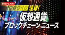 【墨汁速報】ビットコイン売買への影響は？ 米Coinbase バークレイズ銀行との提携廃止によりポンド入出金に影響