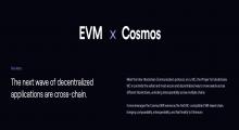 コスモス(Cosmos)のエコシステムで注目されるEvmos(エブモス)とは?