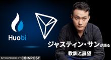 トロン（TRX）創設者が語る、FTX騒動の教訓と業界再起への道筋
