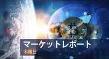 仮想通貨ハッキング事件でビットコイン（BTC）は買われる背景は？｜仮想通貨市況