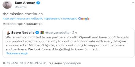 Сэм Альтман и Грег Брокман присоединятся к Microsoft