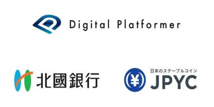 国内ステーブルコインの利用拡大へ JPYC・北國銀行・DP社が共同検討開始