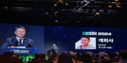 두나무, ‘DCON 2024’ 개최…이석우 “세계시장 누비는 국내 가상자산 기업 키워야”