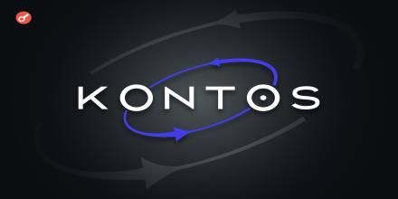 Обзор Kontos: смарт-кошелек для безгазовых межсетевых транзакций и обмена активов