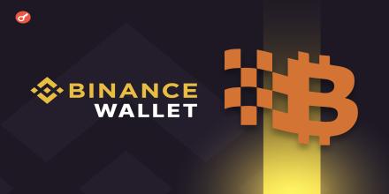 Bitlayer и Binance Wallet запустили ивент BTCFI Carnival с призовым фондом в $1,2 млн в токенах BTR