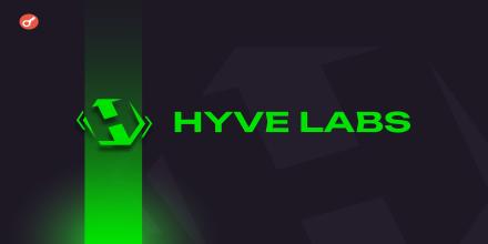 Игровая Web3-компания Hyve Labs закрыла раунд финансирования на $2,75 млн