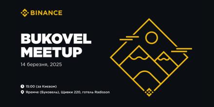 Binance проведет мероприятие Bukovel Meetup 14 марта