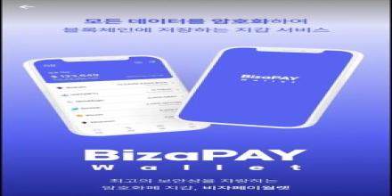 아멕스지그룹, Web 3.0 시대를 여는 ‘BizaPAY Wallet’ 출시