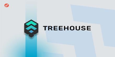 Treehouse привлекла инвестиции по оценке в $400 млн
