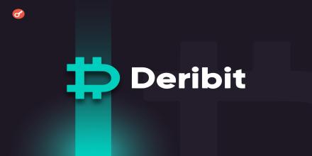 В Deribit заявили о планах по выходу на рынок США