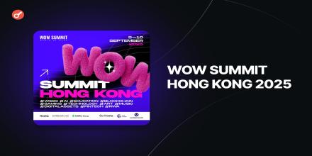 WOW Summit пройдет в Гонконге 9-10 сентября