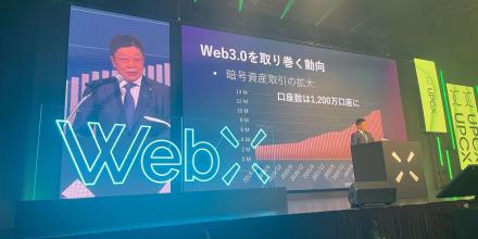 「暗号資産は次世代産業」加藤財務大臣、WebXで国際競争力強化と制度整備を語る|WebX 2025