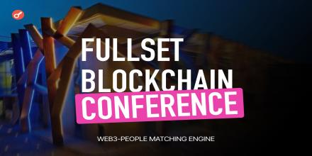 В Киеве пройдет конференция Fullset Blockchain Conference 2025
