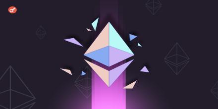 Ethereum Foundation опубликовала дорожную карту конфиденциальности блокчейна