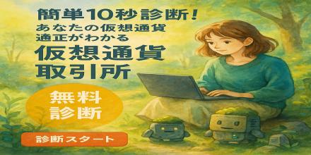 仮想通貨プレセールは本当に儲かるのか？リスクと現実を徹底解説