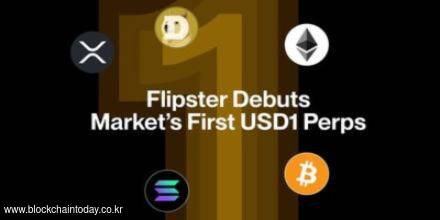 Flipster estreia os primeiros Perps de USD1 do mercado para BTC, ETH, SOL, XRP e DOGE