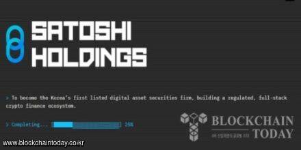 사토시홀딩스, 업비트 ‘기와체인’ 기반 차세대 DEX 테스트…DGP와 공동 운영 예고