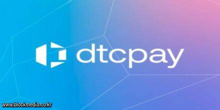 dtcpay, 월렛커넥트(WCT)와 파트너십… “온체인 결제 대중화 앞당긴다”