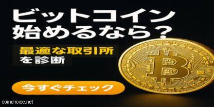 ビットコイン下落の原因と対策完全ガイド2025年10月14日最新版
