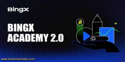 BingX Academy 2.0 Launches to Empower Global Learners in Web3 and Crypto