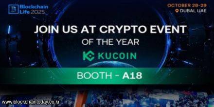KuCoin Brings Fresh Brand, Trust-Driven Innovation, and Mining Vision to Dubai's Blockchain Life 2025