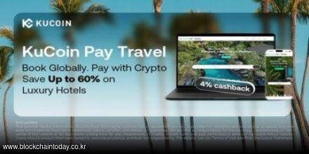 Introducing KuCoin Pay Travel: A Global Crypto Travel Platform Delivering Luxury Hotel Savings of Up to 60% Through a Partnership with Entravel