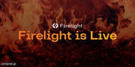 Firelight、XRPのステーキング機能をローンチ DeFiの保険市場構築へ