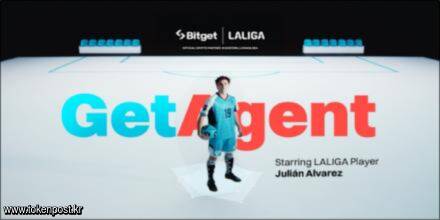 비트겟, LALIGA 훌리안 알바레스와 협업… AI 트레이딩 보조도구 활용성 강조