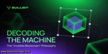 Bullbit이란 무엇인가? 보이지 않는 블록체인 철학을 담은 차세대 거래 '엔진' 해설