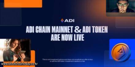 ADI Foundation anuncia el lanzamiento de la red principal de ADI Chain y el token de utilidad ADI