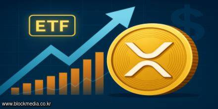 XRP ETF, 출시 한 달 만에 1.4조원 유입⋯가격 재평가 오나