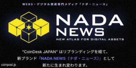 CoinDesk JAPAN運営のN.Avenue、独自ブランド「NADA NEWS」へのリブランディングを発表