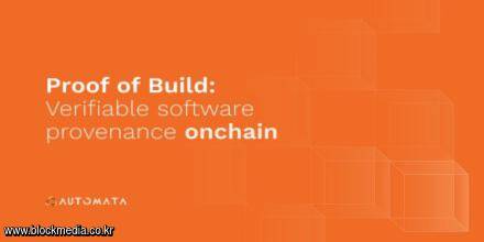 오토매타 네트워크, ‘프루프 오브 빌드’ 출시… 브레비스와 협력해 “코드 무결성 검증”