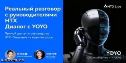 Подробности о прорывном развитии HTX Futures: Что получилось у HTX Futures в 2025 году и планы на будущее