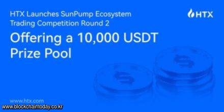 HTX Launches SunPump Ecosystem Trading Competition Round 2, Offering a 10,000 USDT Prize Pool