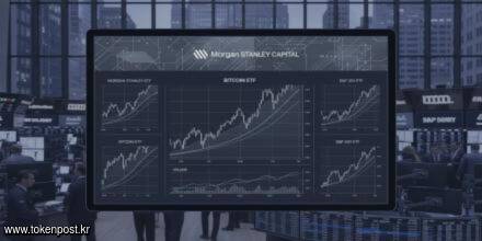 그레이스케일 '비트코인 미니 ETF', 모건스탠리 거래소 상장…7조 달러 운용 자금 향한 문 열렸다