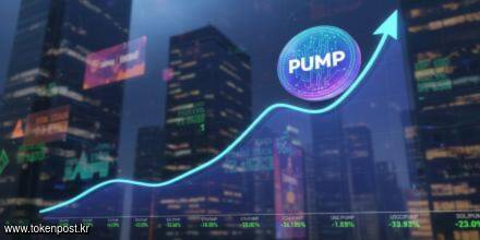 밈코인 펌프(PUMP), 15% 급등…‘수익 전액 바이백 정책’에 투자심리 반등