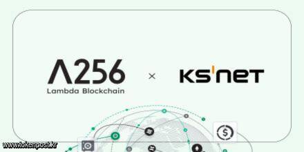람다256-케이에스넷, 스테이블코인 결제 인프라 구축 위한 업무협약 체결