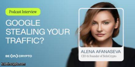 [BeInCrypto 창업자 알레나 아파나세바 인터뷰] 당신이 구글에 트래픽 뺏기는 이유는?