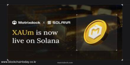 Matrixdock Expands XAUm to Solana, Enabling Institutional-Grade Tokenized Gold at Scale