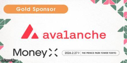 Avalanche、次世代カンファレンス「MoneyX 2026」のゴールドスポンサーに決定