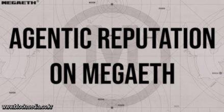 메가이더, ERC-8004 적용…에이전트 신뢰·발견 표준 도입