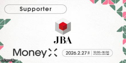 次世代カンファレンス「MoneyX 2026」の後援に一般社団法人 日本ブロックチェーン協会（JBA）が決定