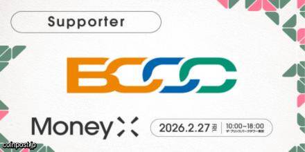 次世代カンファレンス「MoneyX 2026」の後援にブロックチェーン推進協会(BCCC)が決定