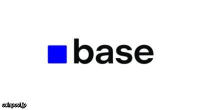 コインベースのL2「Base」、OP Stackから独自統合スタックへ移行