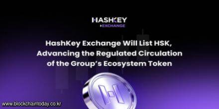 HashKey Exchange Will List HSK to Advance the Regulated Circulation of the Group's Ecosystem Token