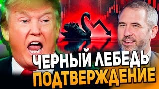 RIPPLE XRP: Г